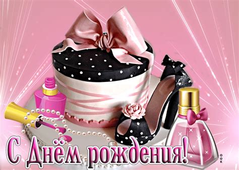 Нежная открытка с подарочком С днем Рождения Скачать бесплатно на