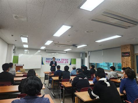 고창군농업기술센터 📝 강소농 경영개선 역량강화 교육