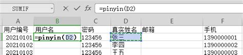 Vba 汉字转拼音 Wps Office为什么在vba中有一些中文字变不了拼音 Csdn博客