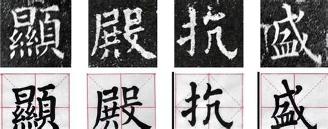 隶书和楷书有什么区别 篆书隶书楷书行书区别 闪电鸟