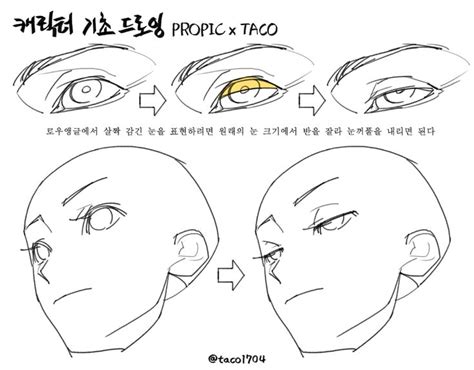 타코작가 On Twitter 드로잉 강좌 그리기 튜토리얼 스케치