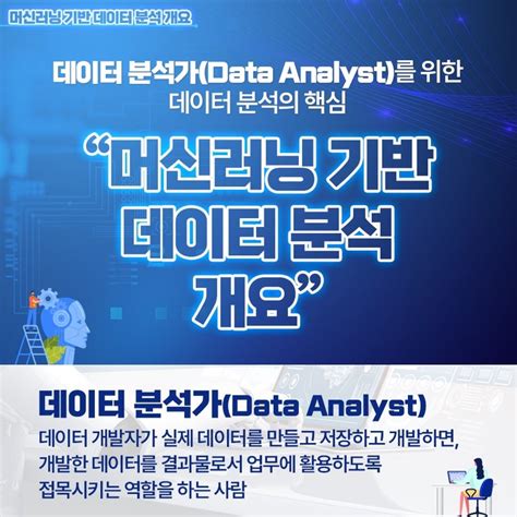 😲 머신러닝으로 알아보는 데이터 분석 스마트 직업훈련 플랫폼 Step