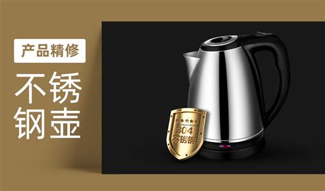 PS不锈钢金属电热水壶精修 PS视频教程130 视达网