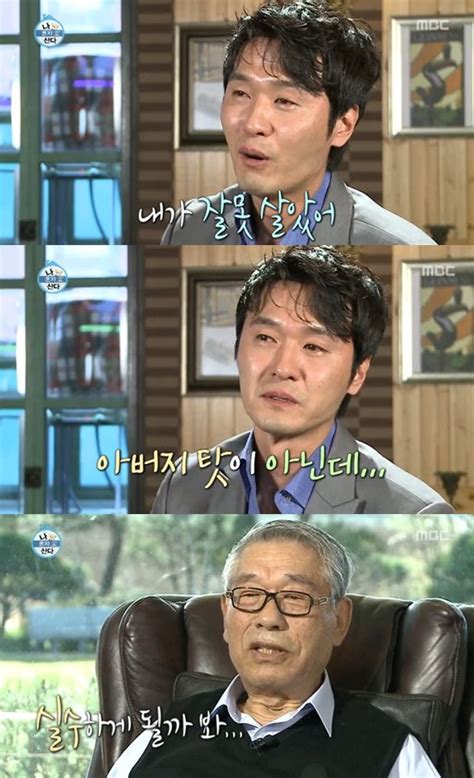 이성재 아버지 진심에 눈물 “다 내 탓이다”…‘가슴 짠하네
