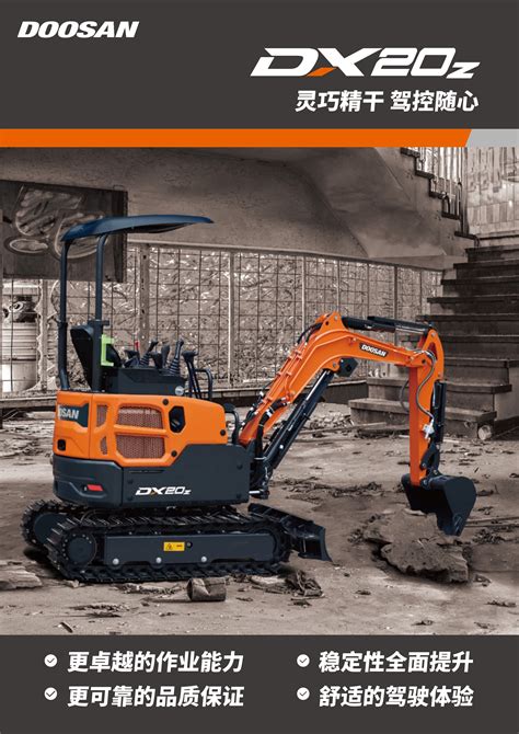 迪万伦（doosan）20挖机 迪万伦dx20z挖掘机价格参数口碑图片 第一工程机械网