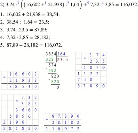 Решено Упр 4 117 ГДЗ Виленкин Жохов 6 класс по математике Часть 2 издательство Просвещение