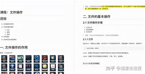 顶级整理！137页python学习笔记，全面总结看这一篇就够了 知乎