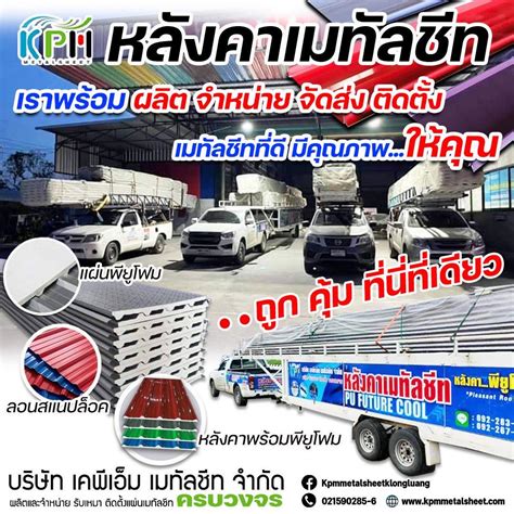 Poly Top Poly Top Polycarbonate Sheet