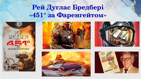 Література на літо для 8 класу на 9 клас Презентація Зарубіжна
