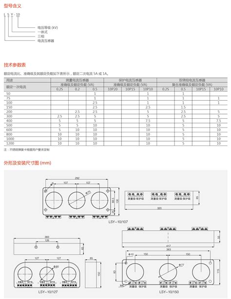 Lsy 10 107 浙江国护电气有限公司