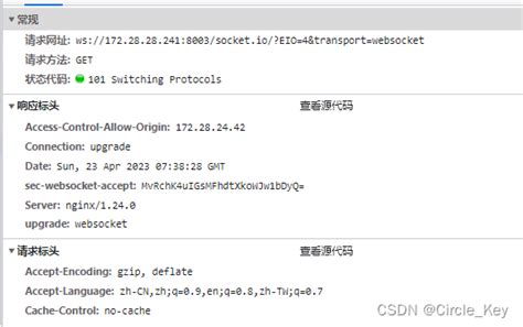 React实现测试接口 测试 Csdn博客