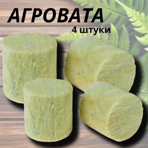Проращиватель семян, для рассады, агровата 4 штук - купить с доставкой ...