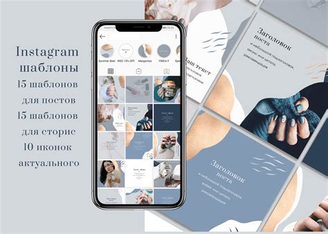 Шаблоны в трендовом стиле для оформления профиля в Инстаграме Instagram Graphic Design
