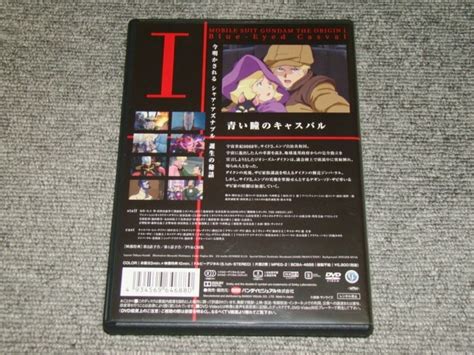 再生一度のみ Dvd 機動戦士ガンダム The Origin Ⅰ 青い瞳のキャスバル ジ オリジンか行｜売買されたオークション情報