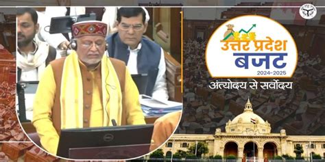 Up Budget 2024 25 Is The Biggest Budget In The History Of The State