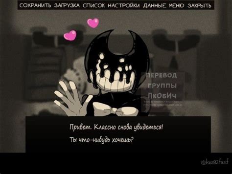 Пин от пользователя Умбра Дез на доске Бенди и чернильная машина