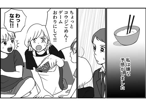 ＜親友との約束＞イヤな予感、的中！息子の親友を襲った出来事ショックで震える！【第3話まんが】 ママスタセレクト