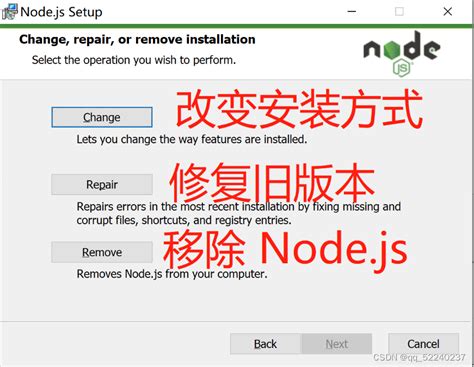 node js安装及环境配置 nodejs安装及环境配置 csdn博客