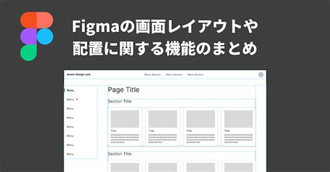 Figmaのオートレイアウトで使える便利なテクニック集 Wentz