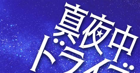 霧切仁 【ハムイニハム】ブレショ12新刊 彩のマンガ Pixiv