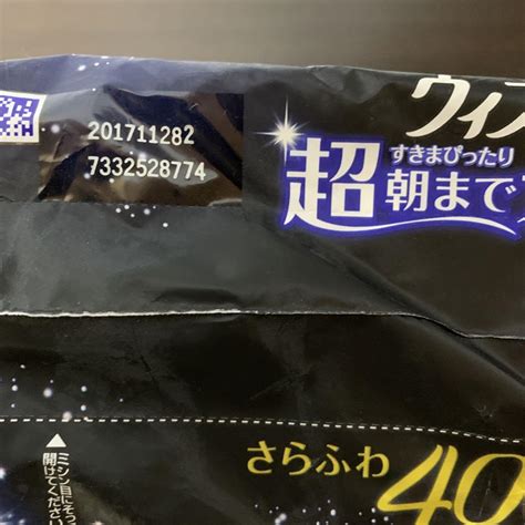 ウィスパー 超朝までガード さらふわ400 14個入り By メルカリ