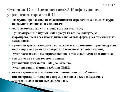 Учёт материально производственных запасов на предприятии на примере ООО «Исида презентация