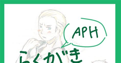 ヘタリア ヘタリアらくがきまとめ 雅乃のマンガ 落書き Pixiv