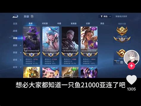 当这么多年王者博主，头一回被人说代打 是一只鱼啦 是一只鱼啦 哔哩哔哩视频