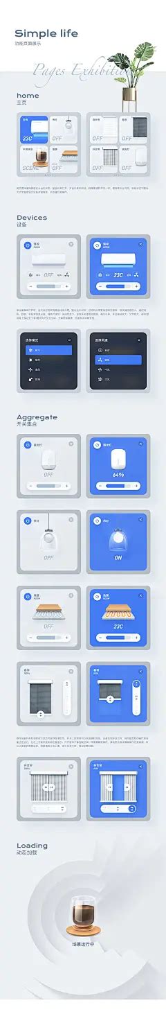 讯即屏发 Aiot面板界面设计大赛 App Uicn用户体验设计平台 花瓣网