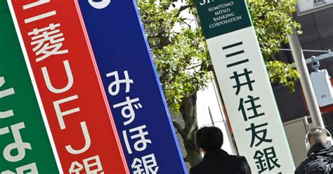 3メガバンク、普通預金金利02に 日銀利上げ受け 日本経済新聞