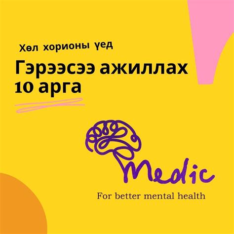 Ажлын шинэ 7 хоногийн мэнд хүргэе 😊 Хөл хорионы үед гэрээсээ ажиллахад хэцүү байна уу 🧐 Ажлын