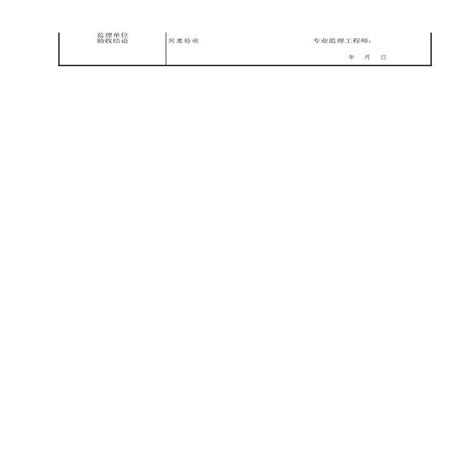 工程资料 格栅明龙骨吊顶检验批质量验收记录施工文档土木在线