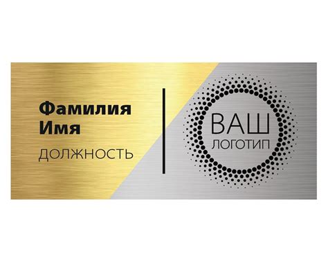 Шаблон для бейджика (49 фото)