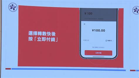 【數字人仔錢包】單筆支付上限2000元 每日最多用5000元