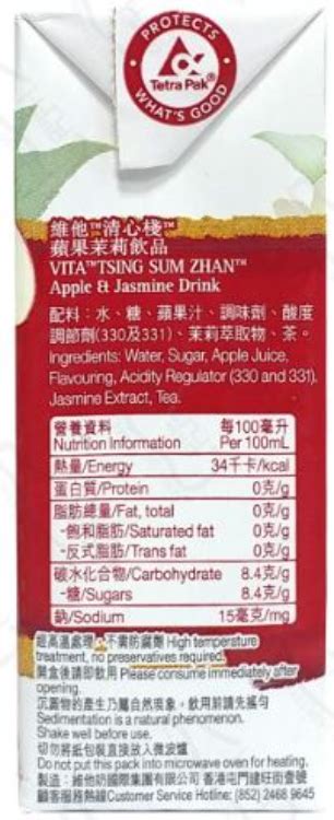 Vita Tsing Sum Zhan Apple And Jasmine Drink 清心棧 蘋果茉莉 1source