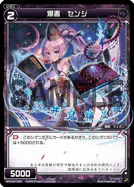Senji Explosive Book Wixoss Wiki Fandom