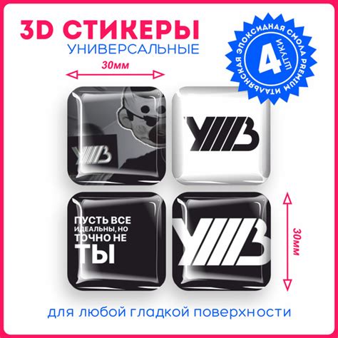 Наклейки на телефон 3д стикеры реп репер УННВ купить с доставкой по выгодным ценам в интернет