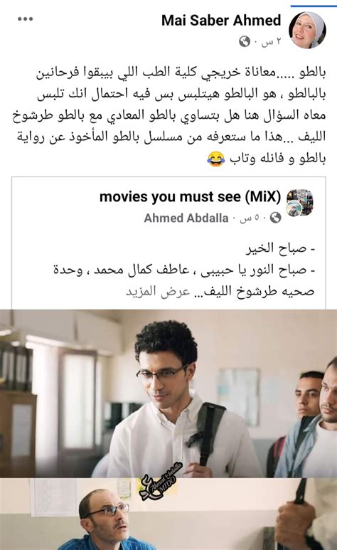 مسلسل بالطو يتصدر تريند جوجل وإشادات كبيرة لفريق العمل