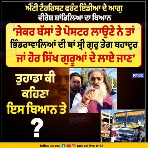 ਪੰਜਾਬੀ ਲਾਈਵ ਟੀਵੀ 24 Punjabi Live Tv 24 ਕੈਨੇਡਾ ਤੋਂ ਆਈ ਲਾੜੀ ਖੁਦ ਬਰਾਤ