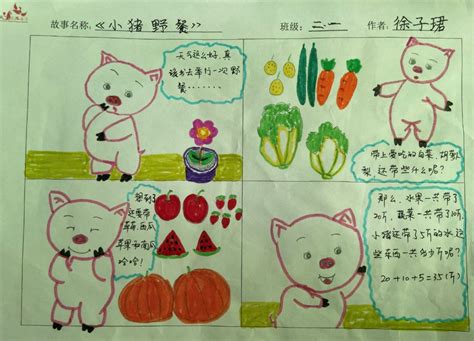 怎么做数学绘本怎么画数学绘本第2页大山谷图库