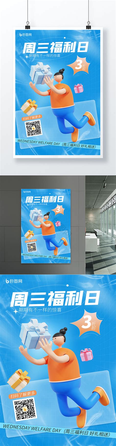 商场招商模板 包图网