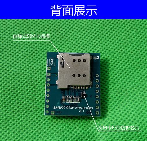 Sim800c Gsm Gprs模块 51单片机 Stm32 Tts Dtm 阿里巴巴