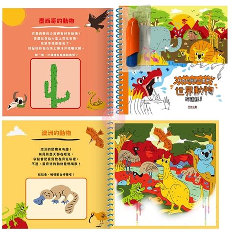 禾流文創 神奇的隱形水畫冊 水畫本 神奇水畫冊 畫本 交通工具 神祕恐龍 動物 快樂學校 3748 幼兒繪畫顏料畫冊 Yahoo奇摩購物中心