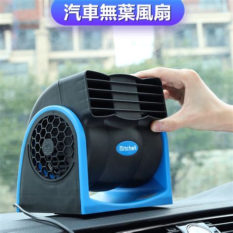 【電子發票】車用無葉風扇 湖鑫正品 12v電壓 車用循環扇 汽車風扇 車用風扇 車內降溫 蝦皮購物