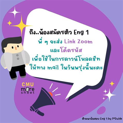 Cmu More Sheet เตรียมเช็คเมลกันวันพรุ่งนี้ช่วงเที่ยงๆน้า