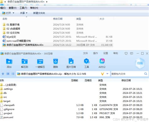 Javavue计算机毕设各银行金融理财产品推荐系统【源码程序论文开题】银行理财产品推荐系统 Csdn博客