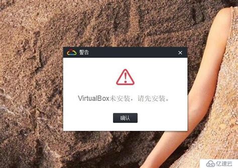 安装H3C Cloud Lab模拟器遇到的问题 行业资讯 亿速云