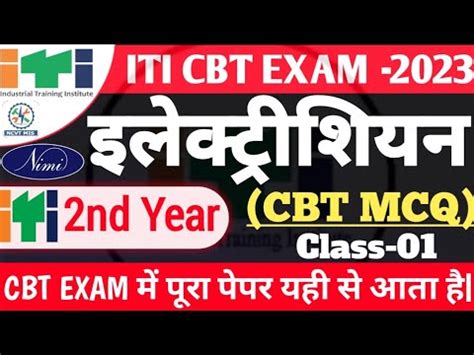 ITI Electrician 2nd Year Theory In Hindi ITI Electrician 2nd Year Cbt