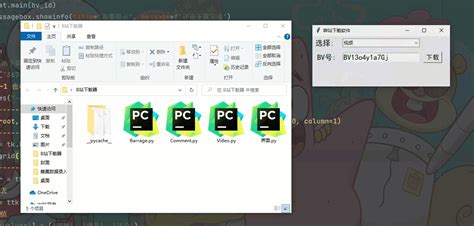 【小破站下载工具】python Tkinter 实现网站下载工具，所有数据一键获取 Csdn博客