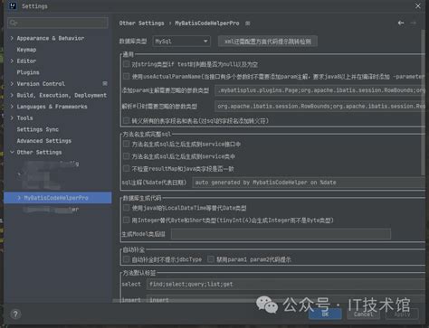 【转载】mybatiscodehelperpro最新版使用教程 （idea 安装 Mybatis 插件mybatiscodehelper Pro） 编程库